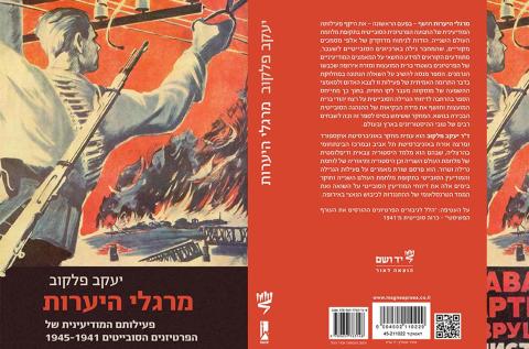 The Holocaust Through the Eyes of Soviet Intelligence, 1939-1945 ...